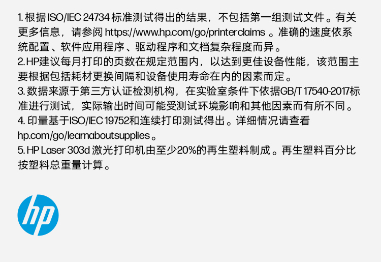 惠普 (HP) 303d 激光打印机 - (A58WCA) - 中国惠普官方商城