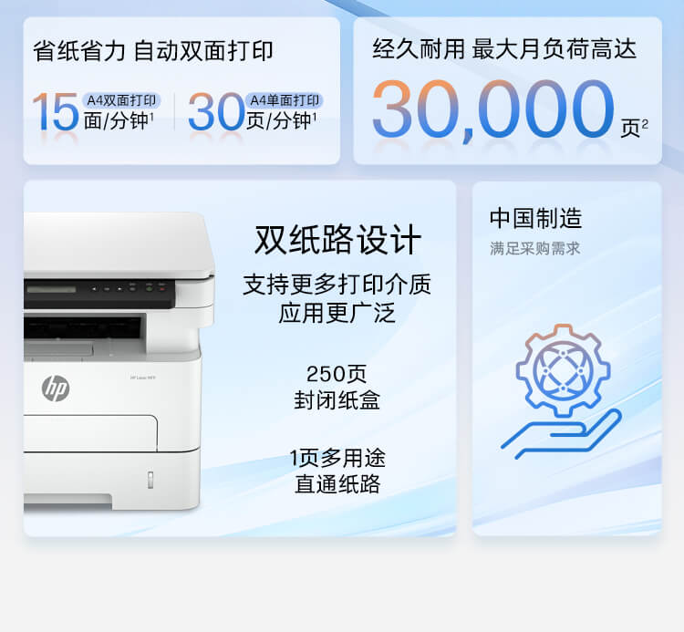惠普 (HP) MFP 323d 激光多功能一体机 - (A58WGA) - 中国惠普官方商城