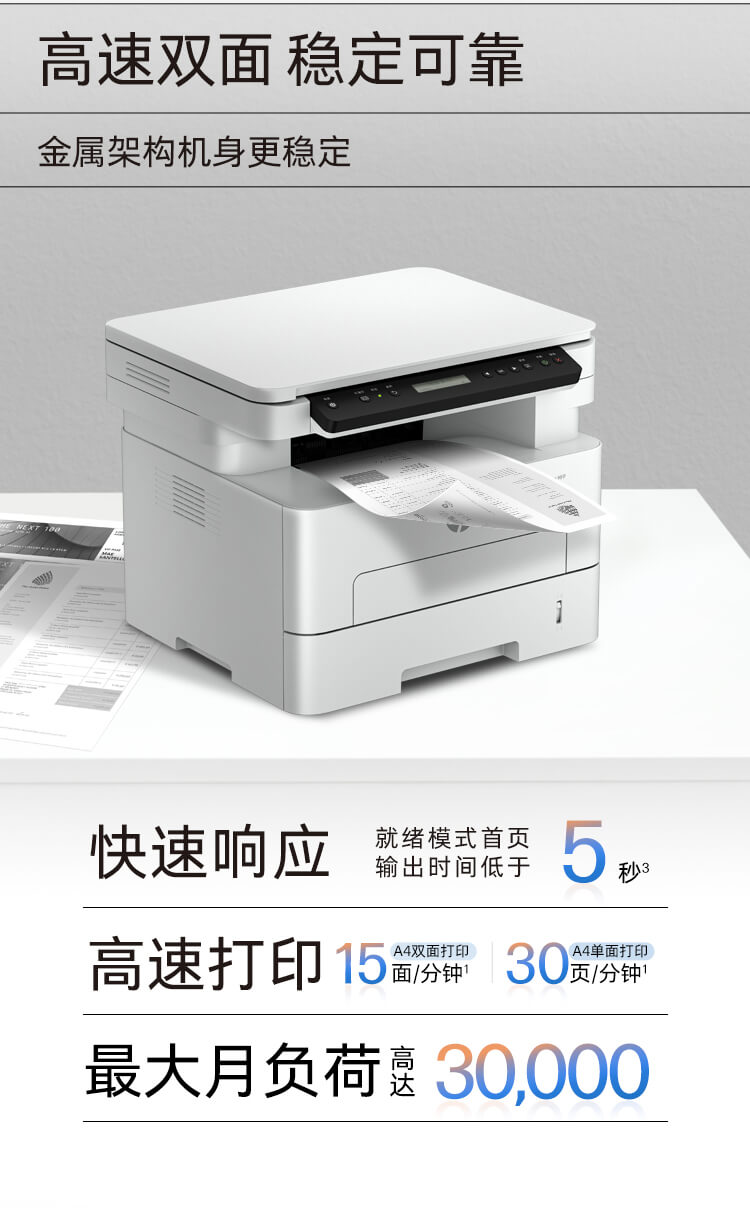 惠普 (HP) MFP 323d 激光多功能一体机 - (A58WGA) - 中国惠普官方商城