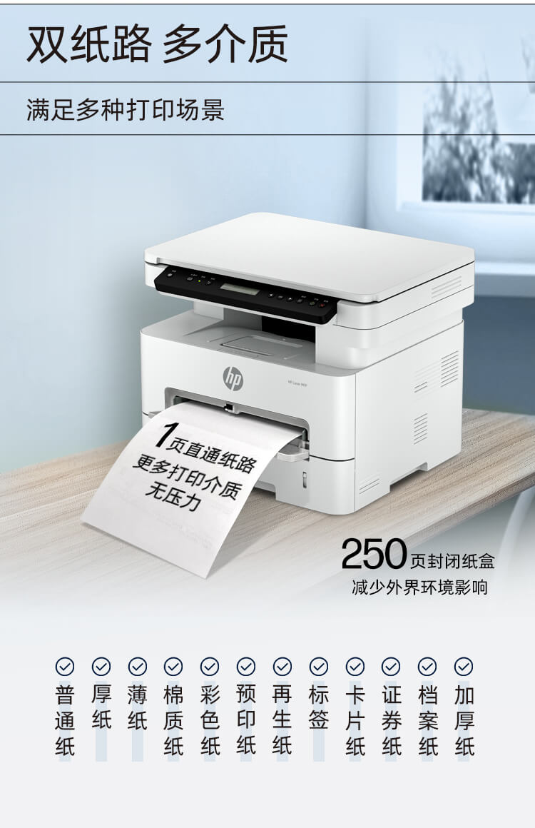 惠普 (HP) MFP 323d 激光多功能一体机 - (A58WGA) - 中国惠普官方商城