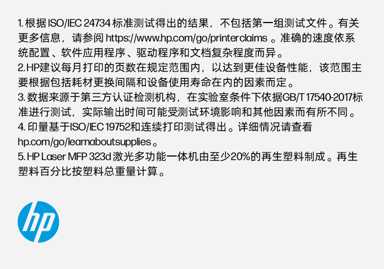 惠普 (HP) MFP 323d 激光多功能一体机 - (A58WGA) - 中国惠普官方商城