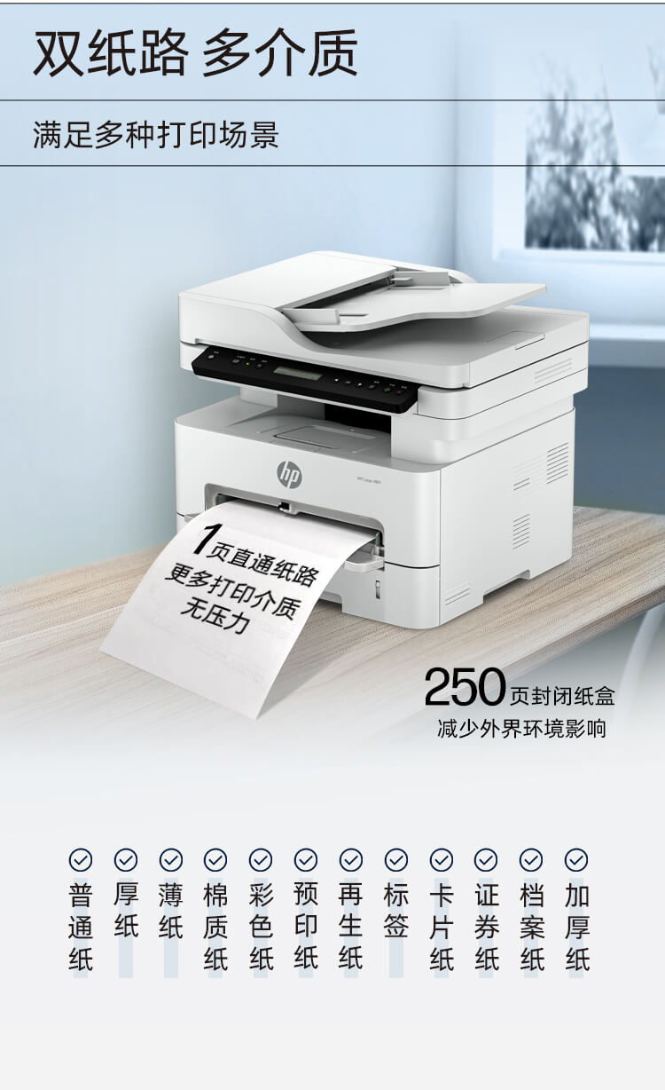 惠普 (HP) MFP 323sdn 激光多功能一体机 - (A58WJA) - 中国惠普官方商城