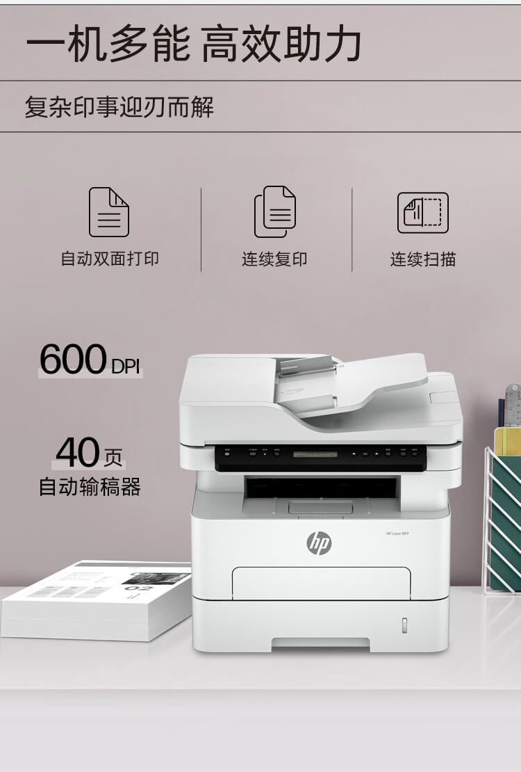 惠普 (HP) MFP 323sdn 激光多功能一体机 - (A58WJA) - 中国惠普官方商城