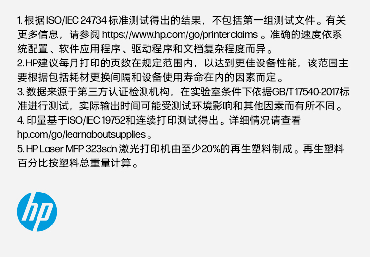 惠普 (HP) MFP 323sdn 激光多功能一体机 - (A58WJA) - 中国惠普官方商城