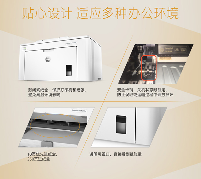 惠普 (HP) LaserJet Pro M203d 打印机 - (G3Q50A) - 中国惠普官方商城