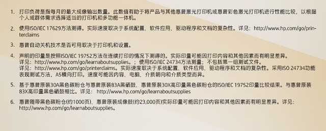 惠普 (HP) LaserJet Pro M203d 打印机 - (G3Q50A) - 中国惠普官方商城