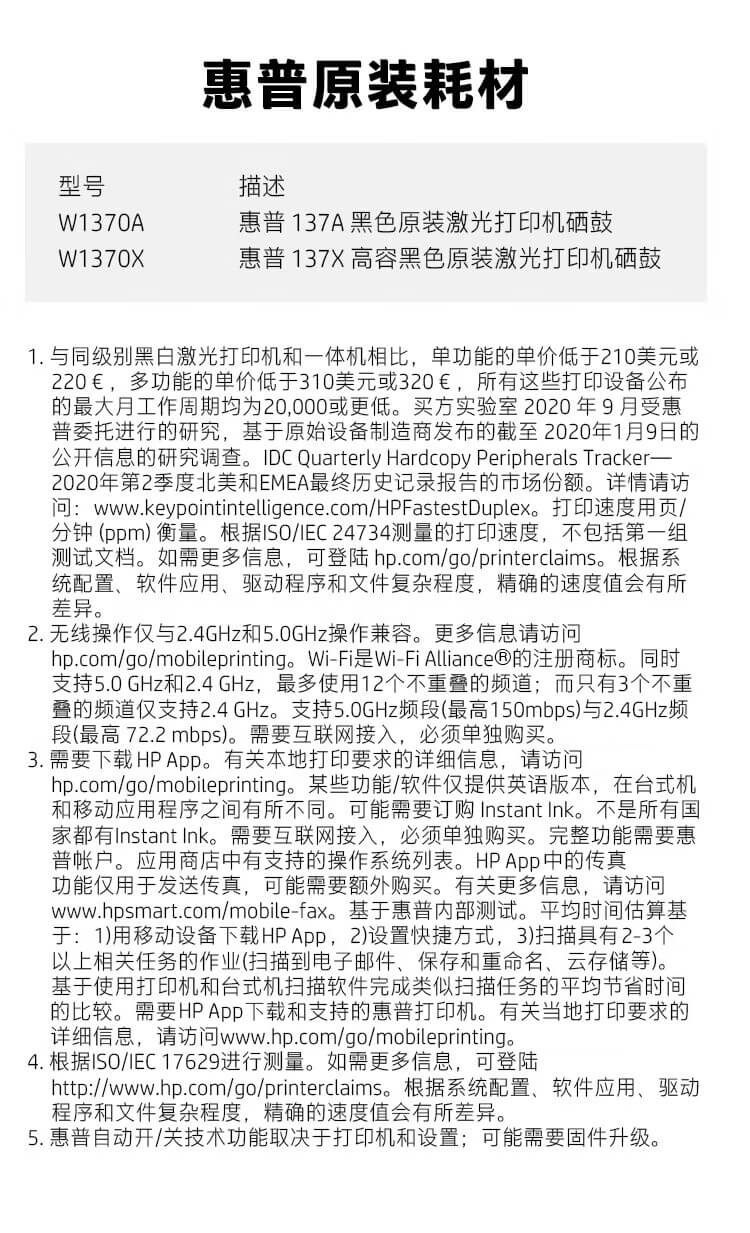 惠普 (HP) Laser M208dw 打印机 - (6GW64A) - 中国惠普官方商城