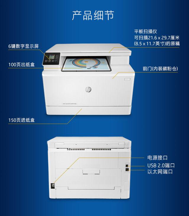 惠普 (HP) LaserJet Pro M180n彩色多功能一体打印机 - (T6B70A) - 中国惠普官方商城